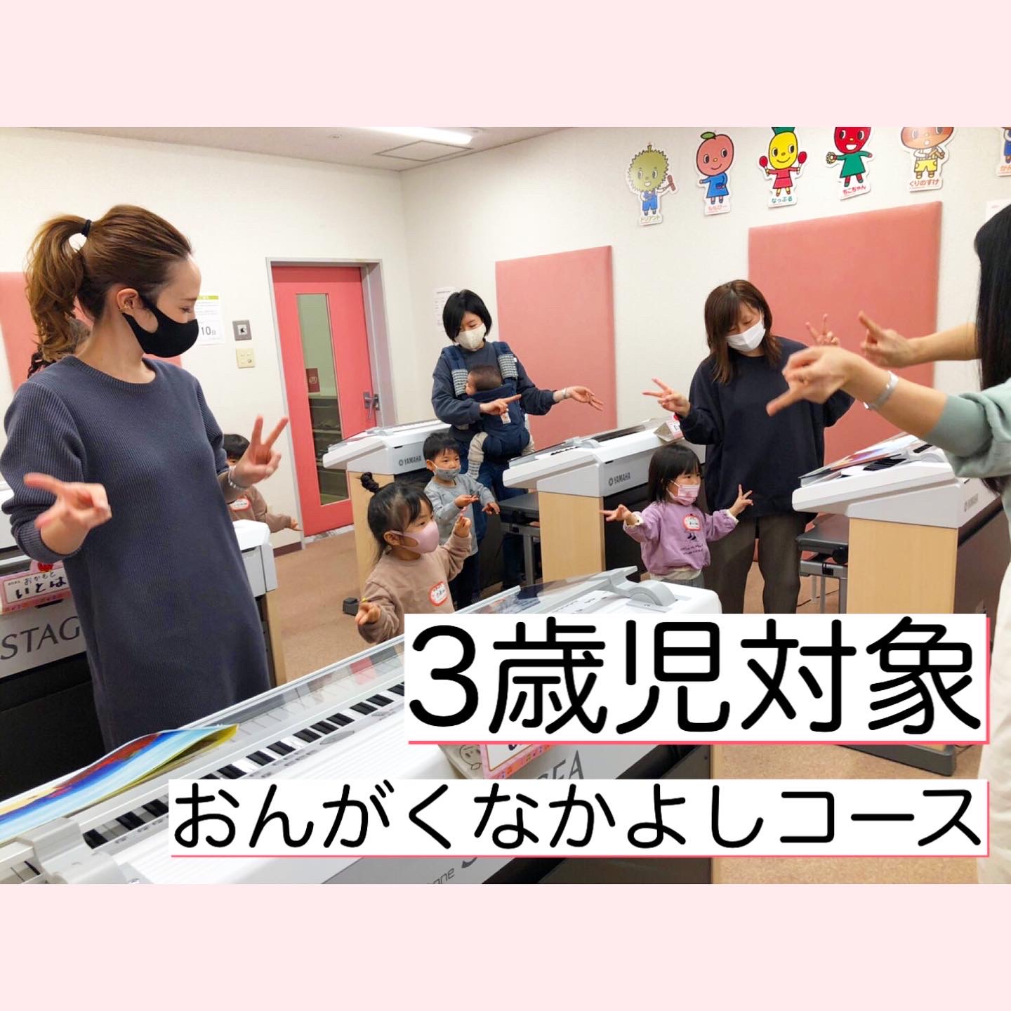 【音楽】年少さん集まれ~!3歳児 秋の無料体験レッスン♬ 福井エリア Blog|ミュージックandカルチャーmpcスクール福井エリア Blog