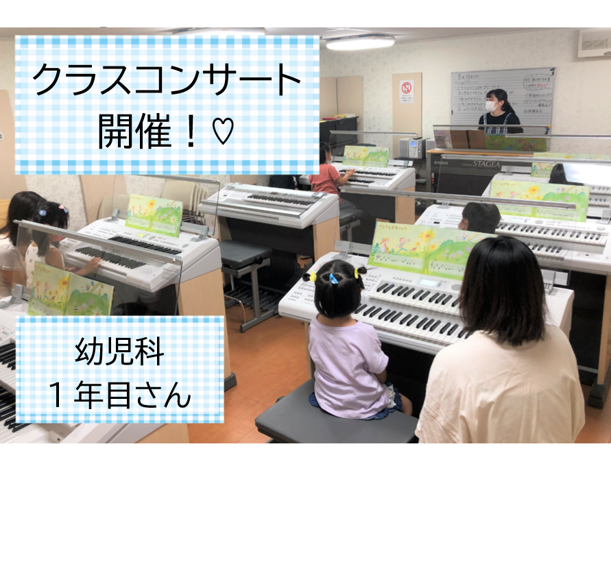 【mpc春江】クラスコンサートがありました⭐ 福井エリア Blog｜ミュージックandカルチャーmpcスクール福井エリア Blog
