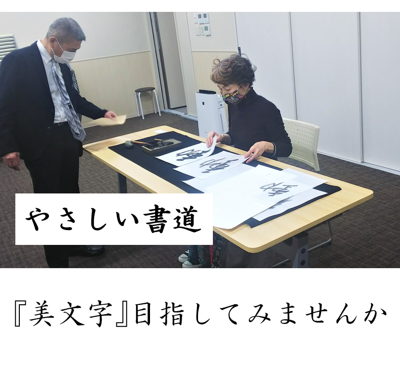 初心者でも大丈夫!子供も大人も楽しく学べる書道教室【福井市】【mpc日之出】 福井エリア Blog|ミュージックandカルチャーmpcスクール