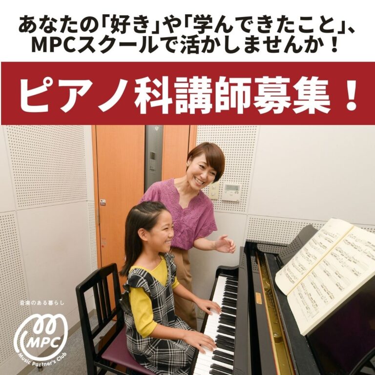 カテゴリー 講師 福井エリア Blog｜ミュージックandカルチャーmpcスクール福井エリア Blog｜ミュージックandカルチャーmpcスクール