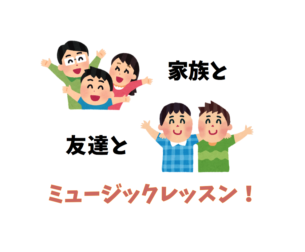 家族・友人と体験レッスン!(mpcみゅうじかん福井) 福井エリア Blog|ミュージックandカルチャーmpcスクール福井エリア Blog