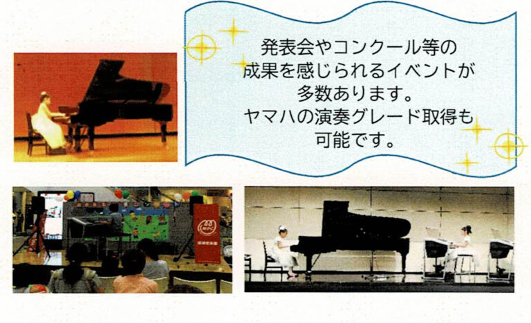 【mpc福井】ピアノ個人レッスンをお考えの皆様へ 福井エリア Blog福井エリア Blog