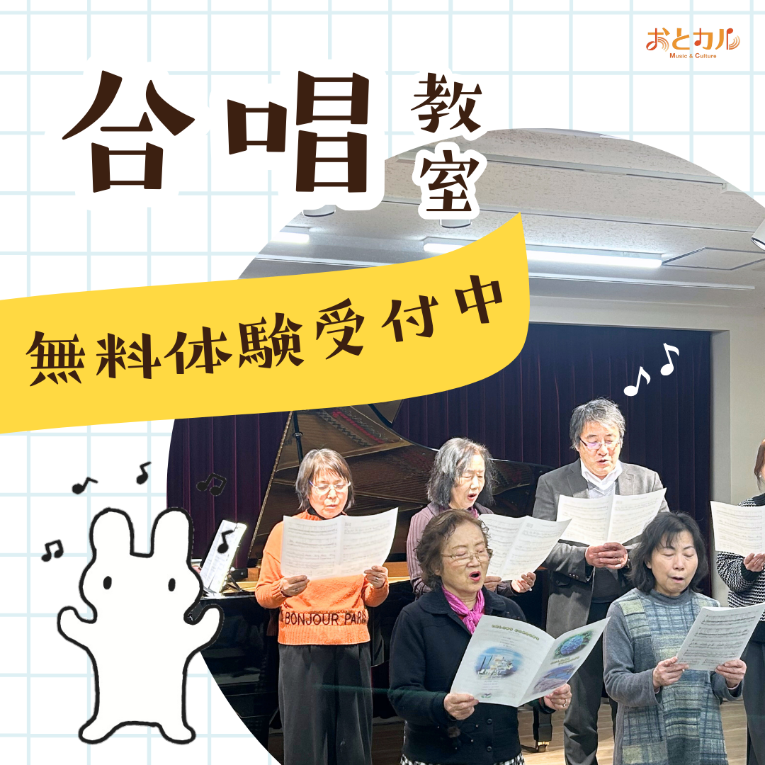12月新開講！合唱教室【福井市 / MPC日之出】 - 福井エリア Blog｜ミュージック&カルチャーMPCスクール福井エリア Blog｜ミュージック&カルチャーMPCスクール