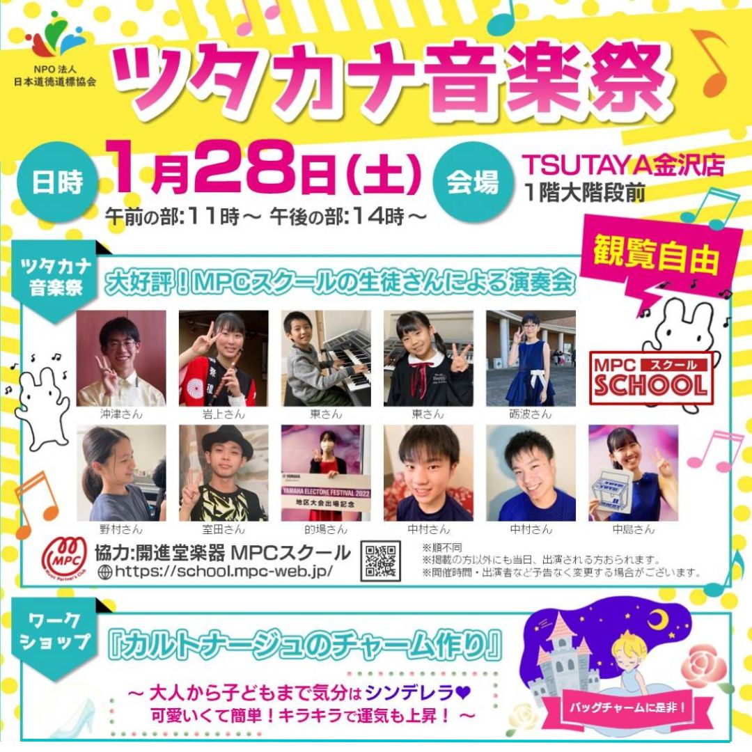 カテゴリー イベント 石川エリア Blog石川エリア Blog
