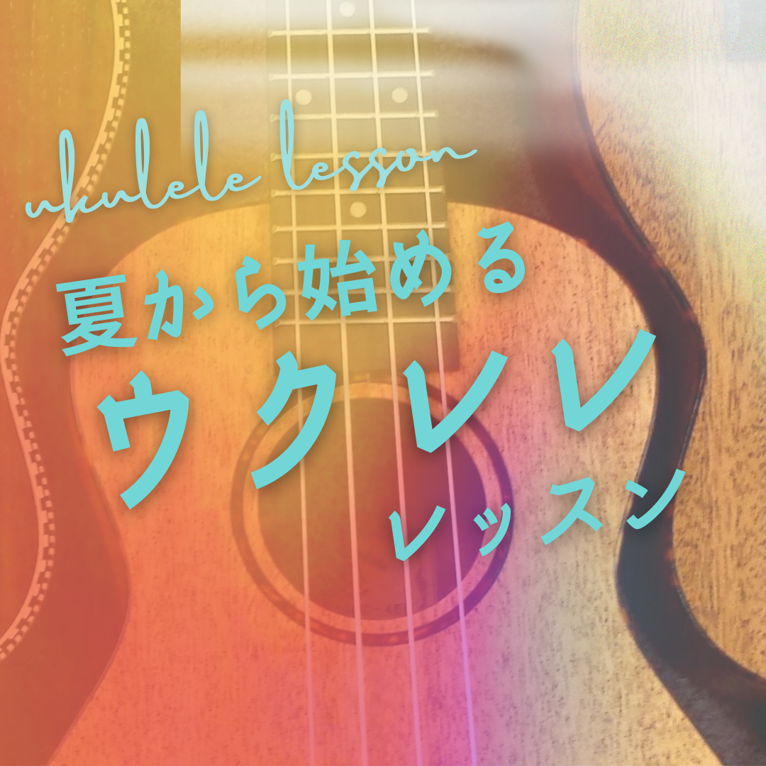 石川エリア Blog｜ミュージックandカルチャーmpcスクール 富山県・石川県・福井県のヤマハ音楽教室・カルチャー教室 ㈱開進堂楽器石川