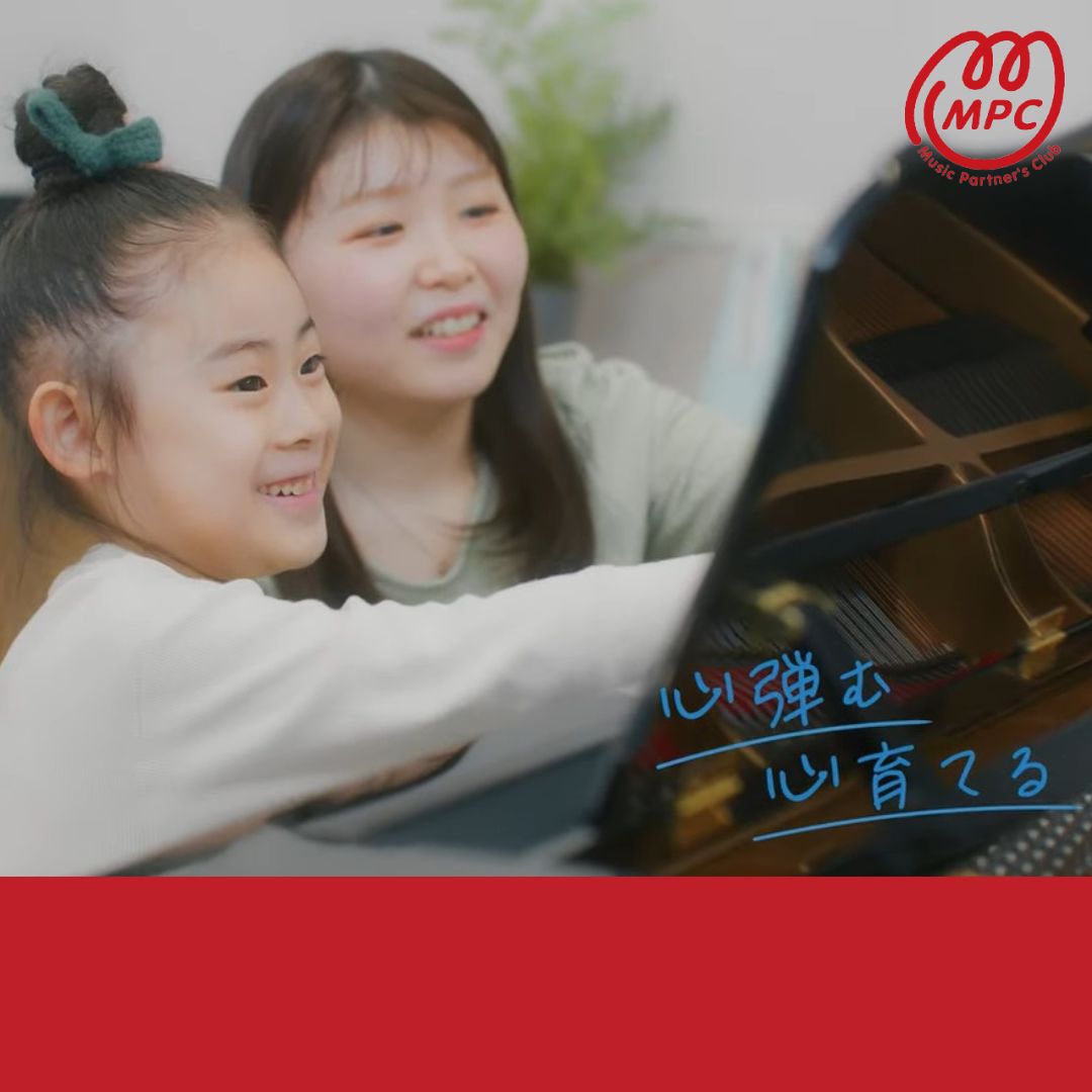 CM絶賛放送中！「心弾む、心育てる」MPCスクール - 石川エリア Blog｜ミュージック&カルチャーMPCスクール石川エリア Blog｜ミュージック&カルチャーMPCスクール