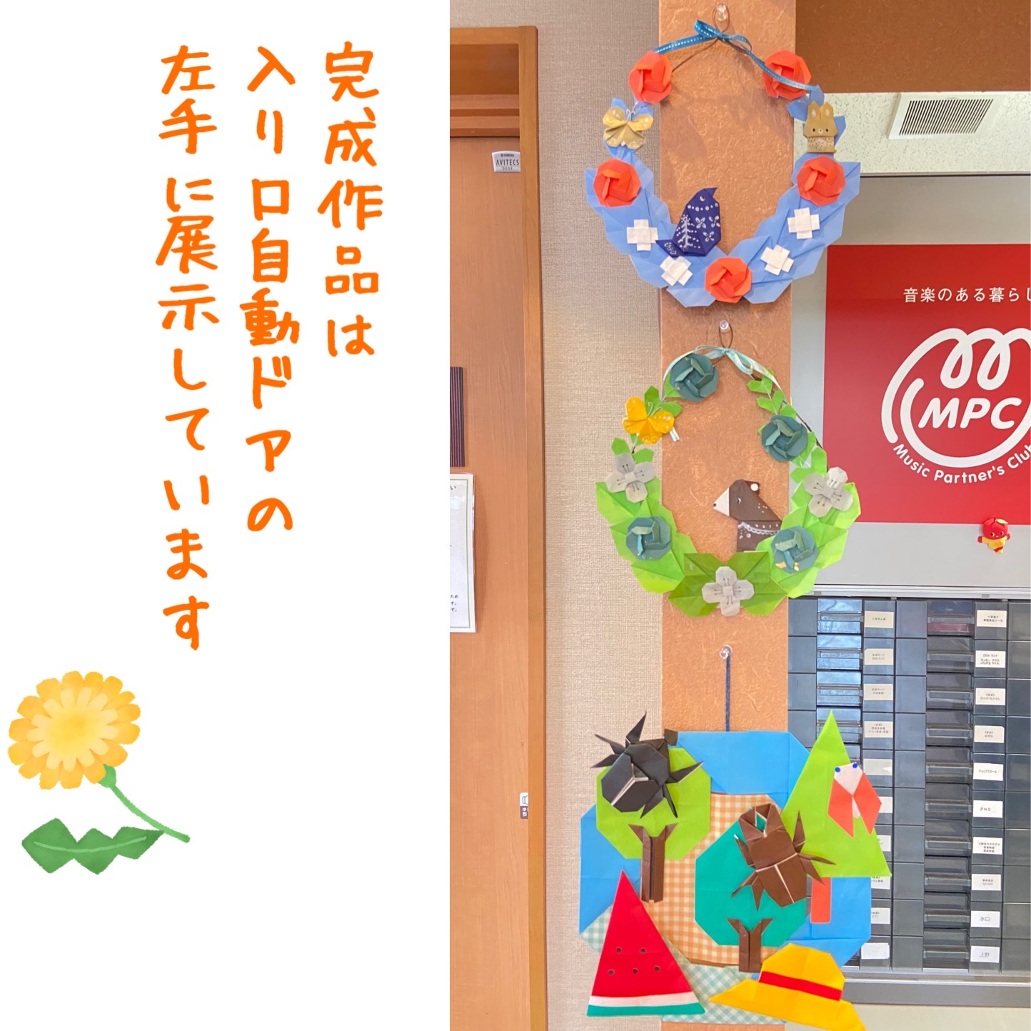 【MPC高岡】芸術の秋🍁🖌～折紙教室～ - 高岡エリア Blog｜ミュージック&カルチャーMPCスクール高岡エリア Blog｜ミュージック&カルチャーMPCスクール