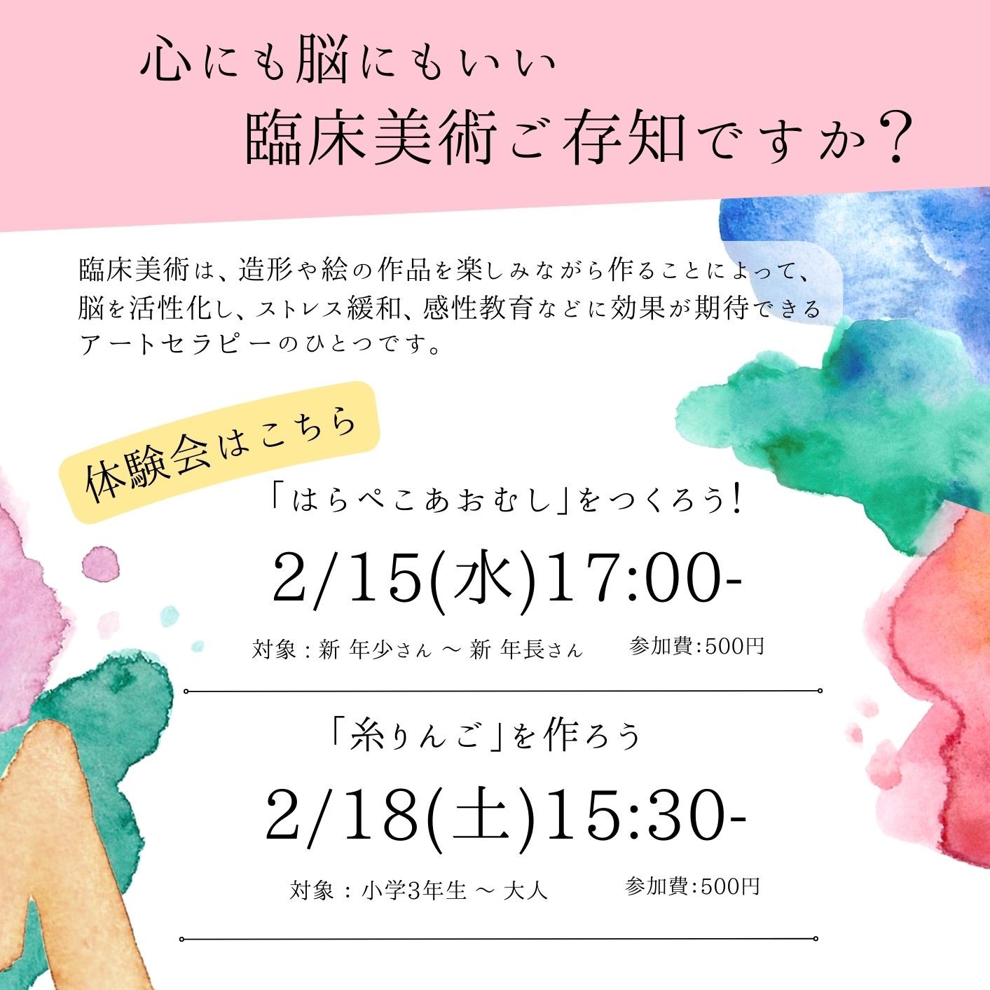 【MPC新川】臨床美術🎨体験レッスン - 富山エリア Blog｜ミュージック&カルチャーMPCスクール富山エリア Blog｜ミュージック&カルチャーMPCスクール