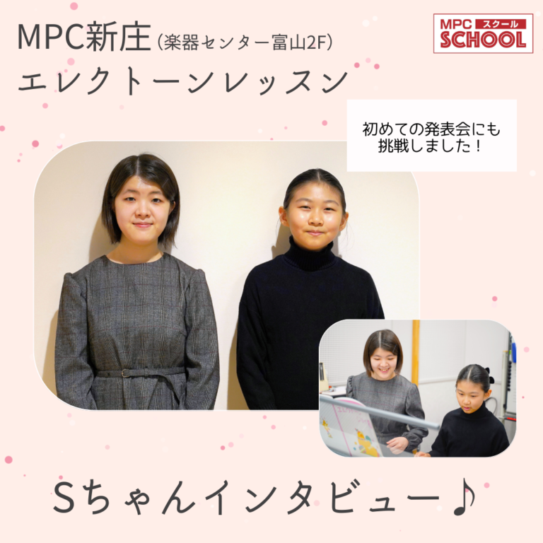 富山エリア Blog|ミュージックandカルチャーmpcスクール ページ 3 富山県・石川県・福井県のヤマハ音楽教室・カルチャー教室 ㈱